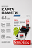 Карта памяти Micro SD 64 гб
