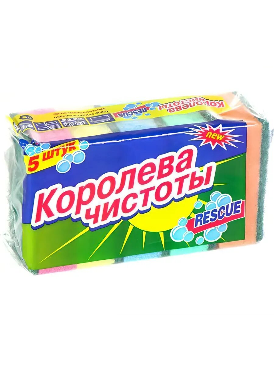 Губка для посуды 5 штук Королева чистоты Rescue
