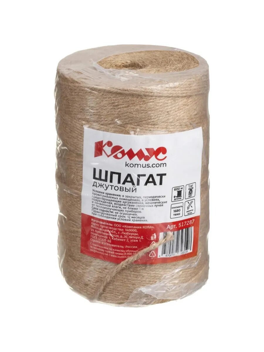 Экологичный джутовый шпагат для различных нужд