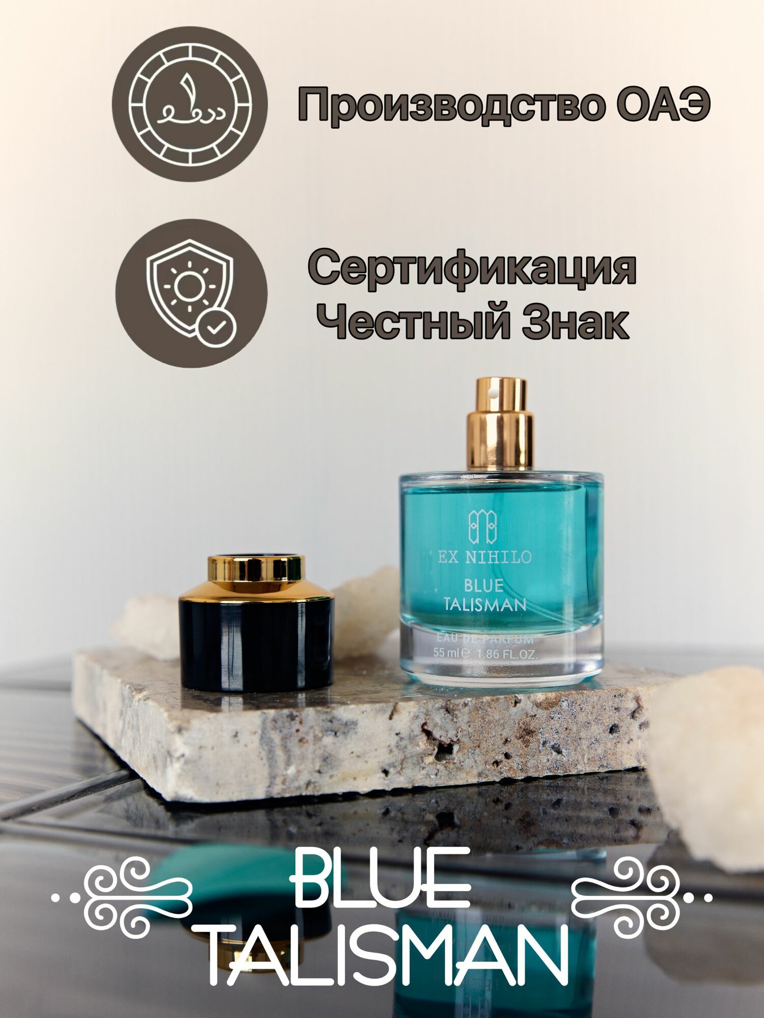 Blue Talisman духи женские 55 мл арабские / Парфюм мужской Блю Талисман стойкий