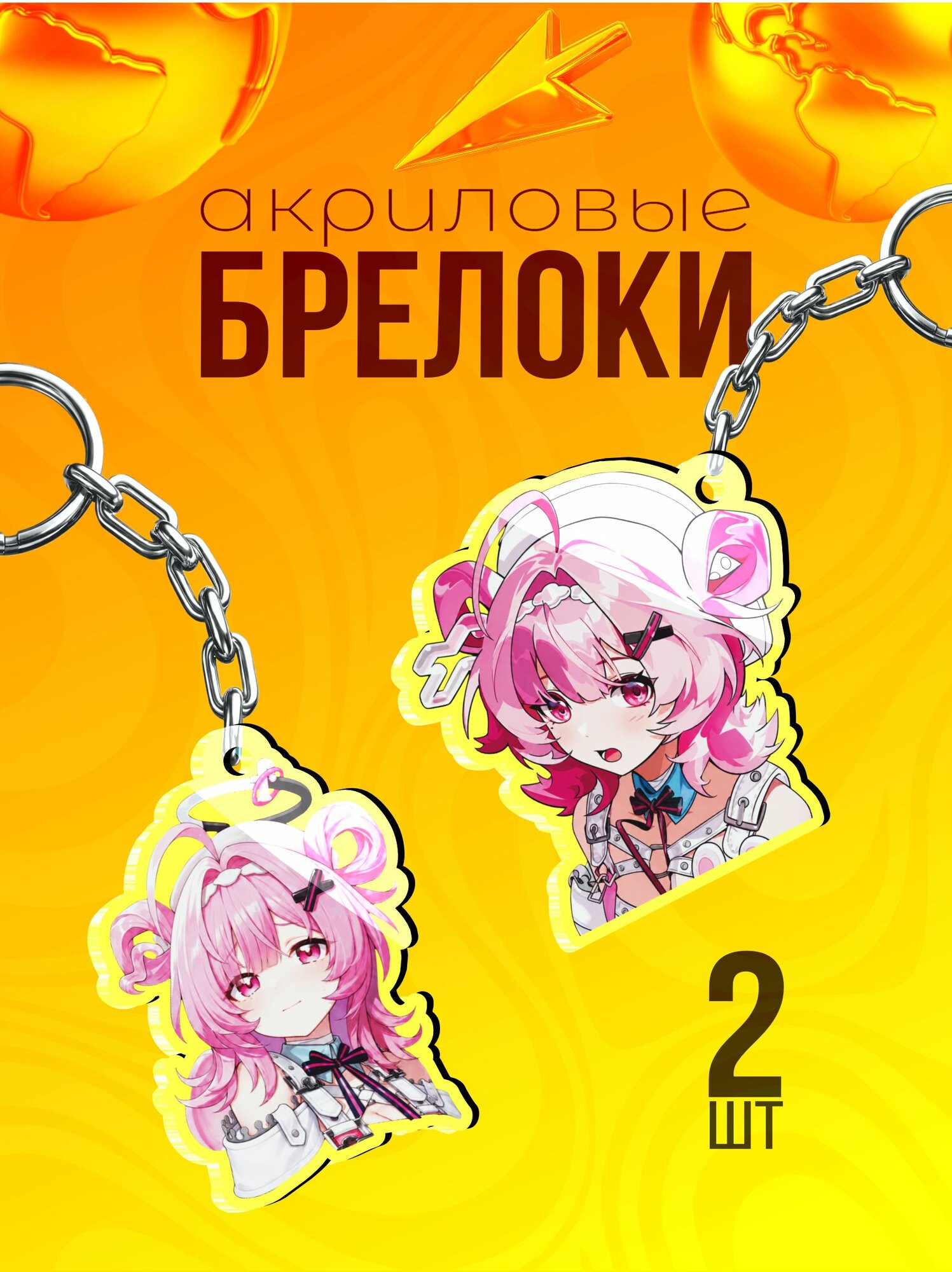 Бирка для ключей