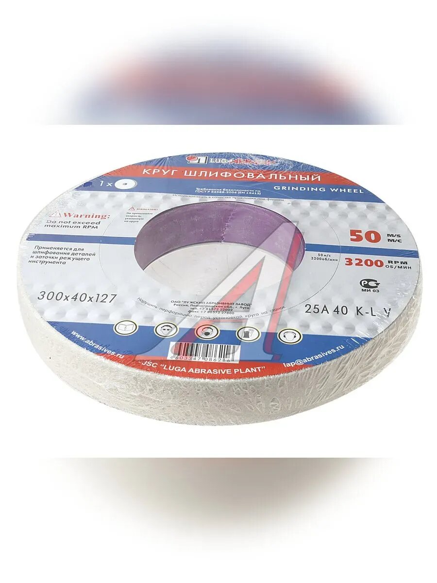 Шлифкруг LUGAABRASIV 300x40x127 мм, высокая прочность
