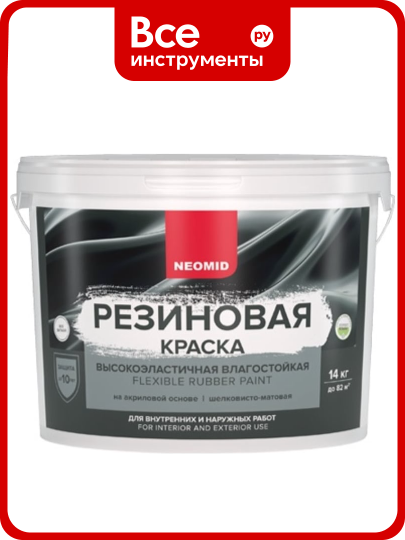 Резиновая краска NEOMID Белый 14 кг Н-КраскаРез-14-БазА