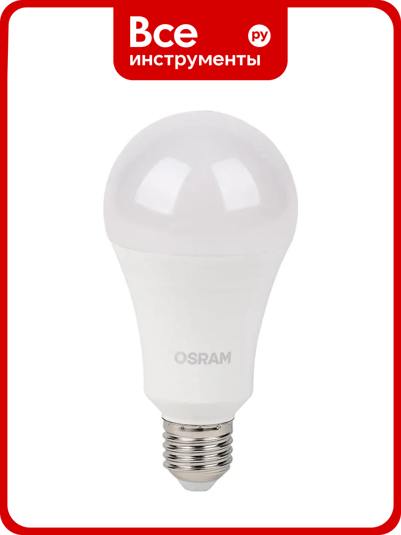 Лампочка светодиодная OSRAM LVCLA200 25SW/830 230VFR E27 10x1RU 4058075696716, белый,
