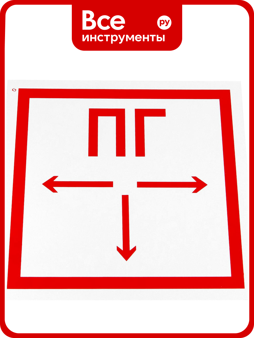 Знак офисмаг пожарной безопасности "Пожарный гидрант", 300x300x0,5мм, с/в пленка, металл, F 09, шк83248 611005