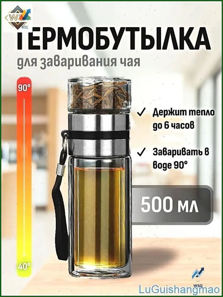 Термос, 0.48 л