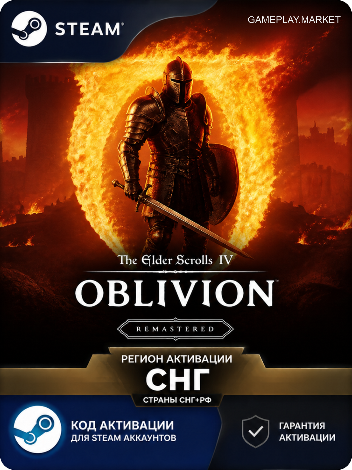 Игра The Elder Scrolls IV: Oblivion Remastered Steam CIS / СНГ+РФ / Оригинальный ключ Steam