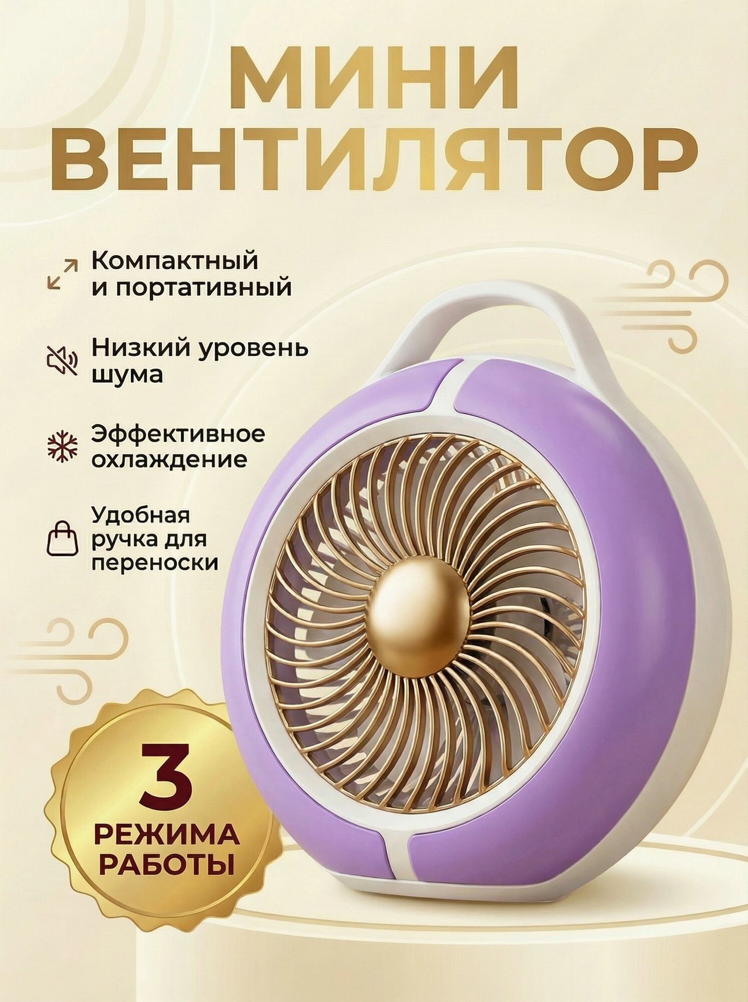 Настольный вентилятор Вентилятор-кондиционер, белый, розовый