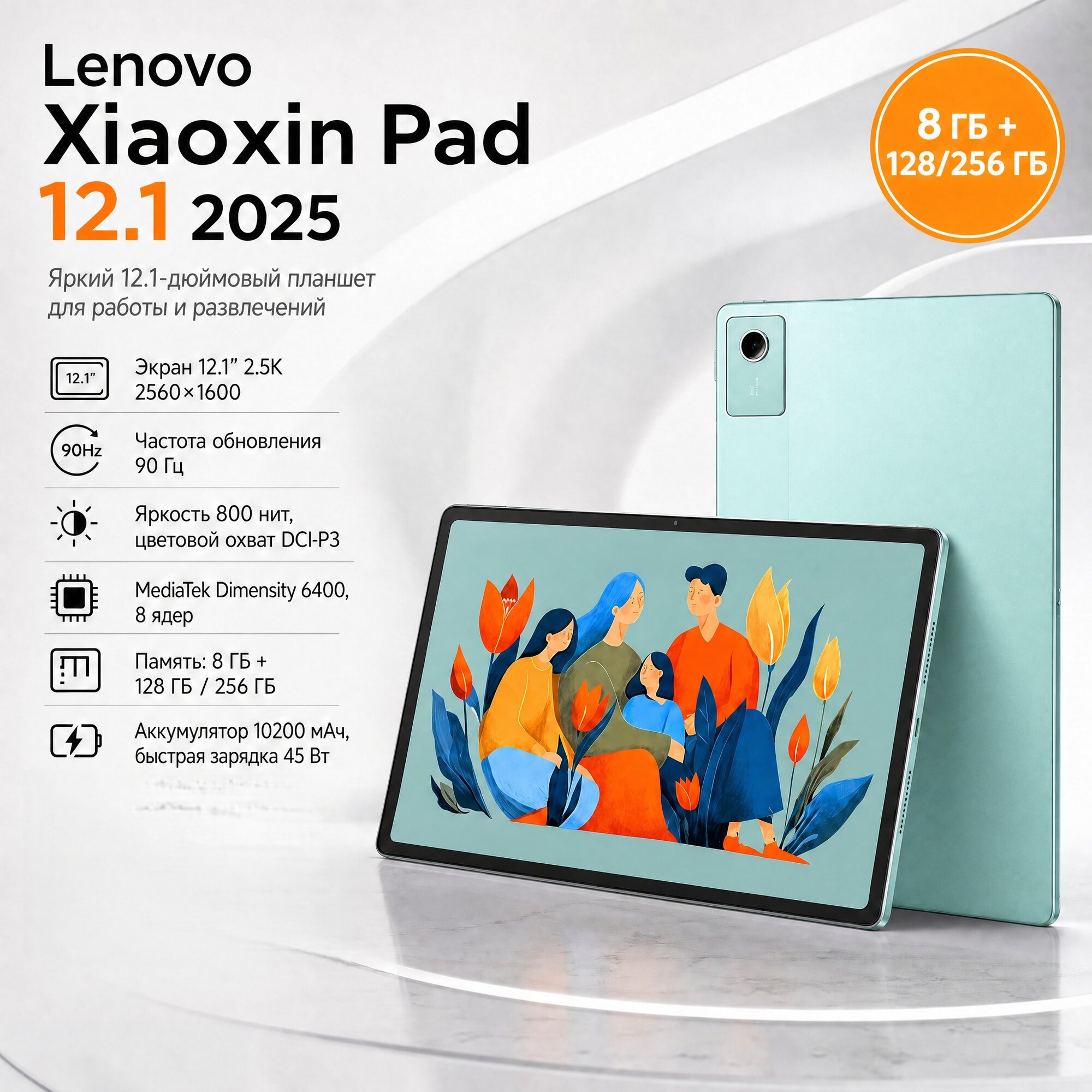 Lenovo Xiaoxin Pad 12,1-дюймовый планшет 8+256 ГБ глобальная прошивка 90Hz Media Tek 6400 зеленый