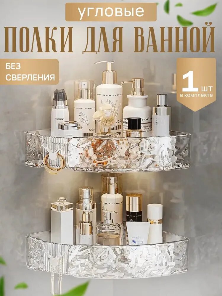 Полка Угловая, 6х22х6 см