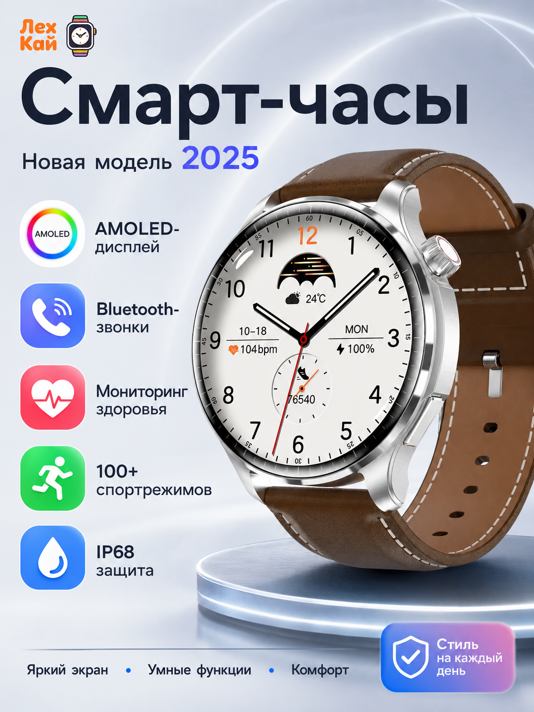 Час Лех Кай, умные, AMOLED, фитнес-браслет, с альтиметром, серебряная кожа