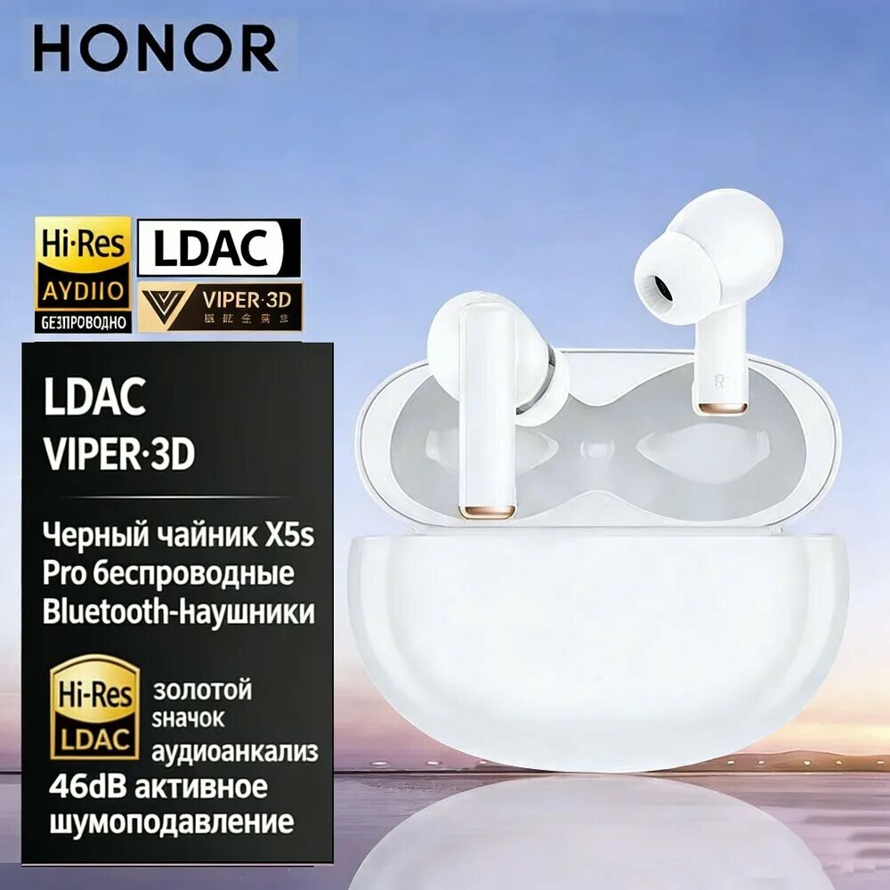 Honor Наушники беспроводные с микрофоном HONOR Earbuds X5S PRO, Bluetooth, белый
