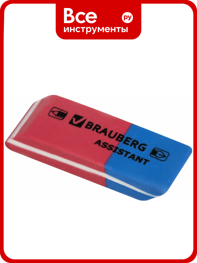 Ластик BRAUBERG Assistant 80, 41x14x8 мм, красно-синий, прямоугольный, скошенные края, 221034