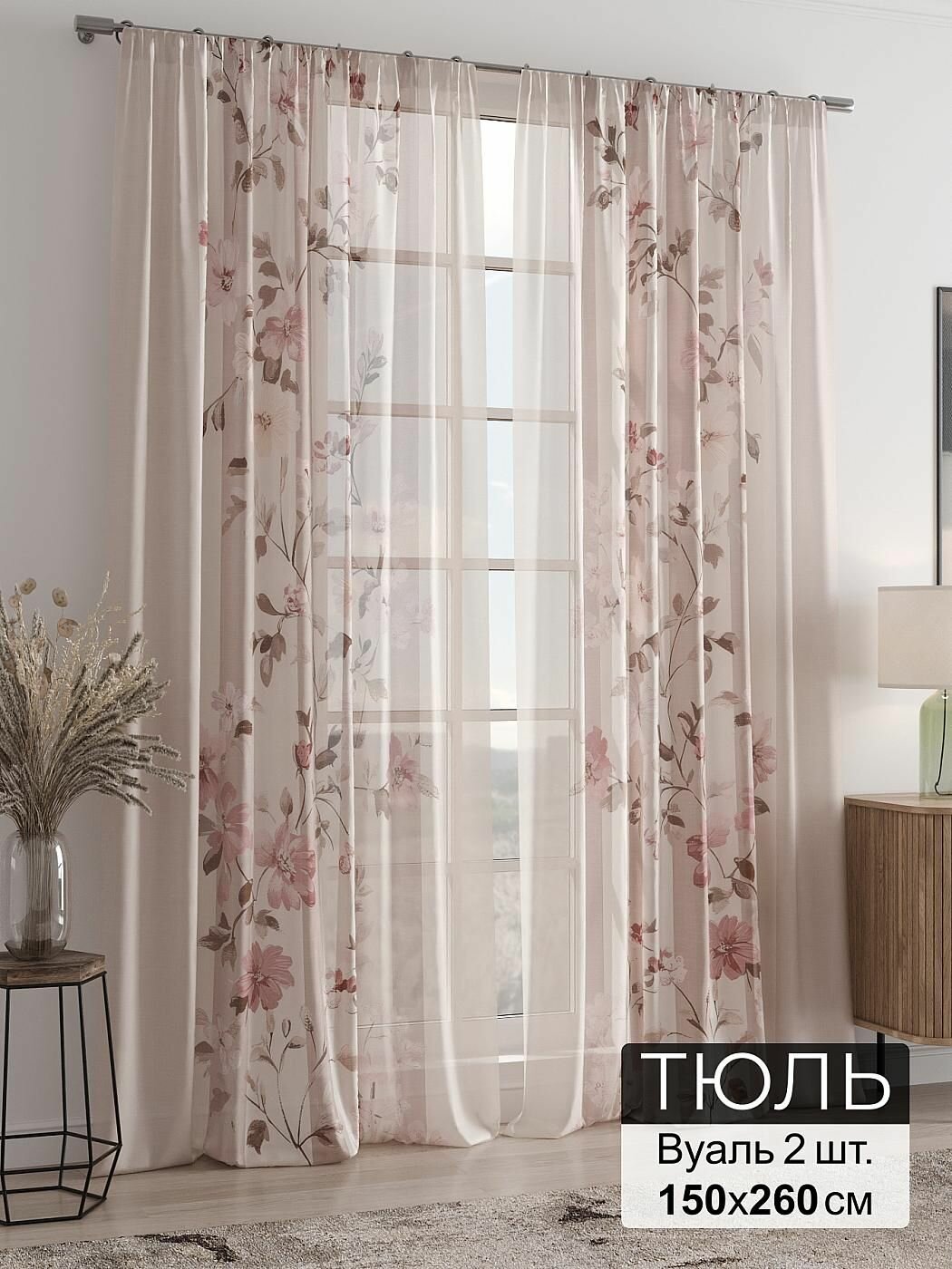 Тюль для комнаты Comfy Way / Вуаль 150х260 см / Ферни - 209 - 260 см