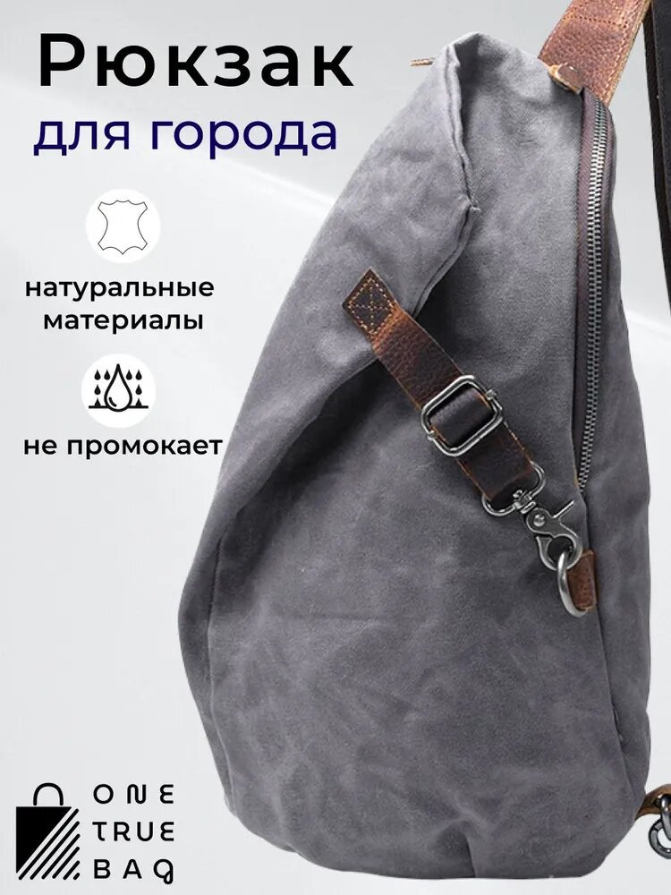 Рюкзак One True Bag — фото 1