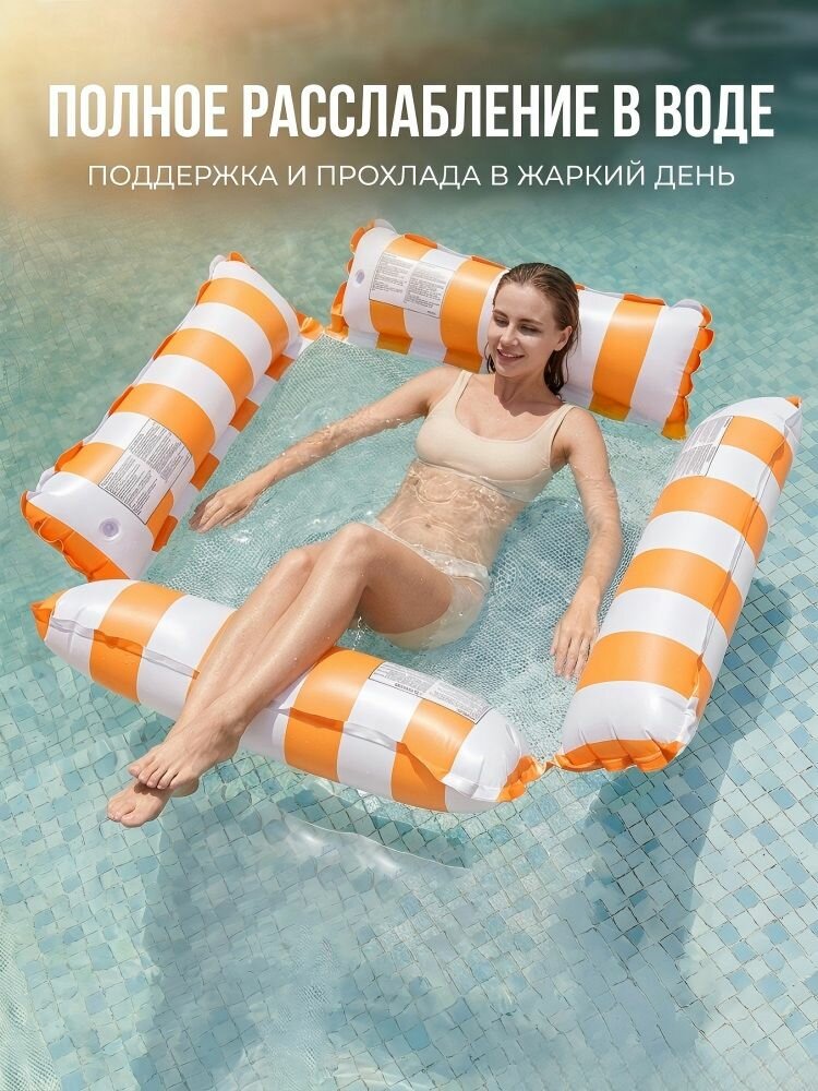 Переносной складной четырехтрубный надувной лежак на воду, одноместный плавучий лежак с подвесной сеткой, полосатый плавплатформа для бассейна моря