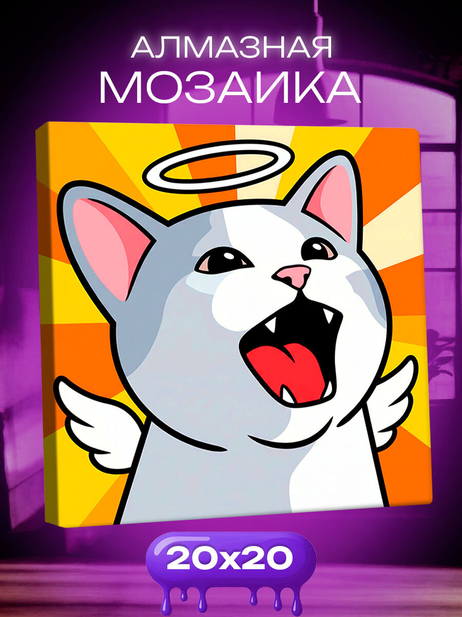 Алмазная мозаика маленькая кот Ангел