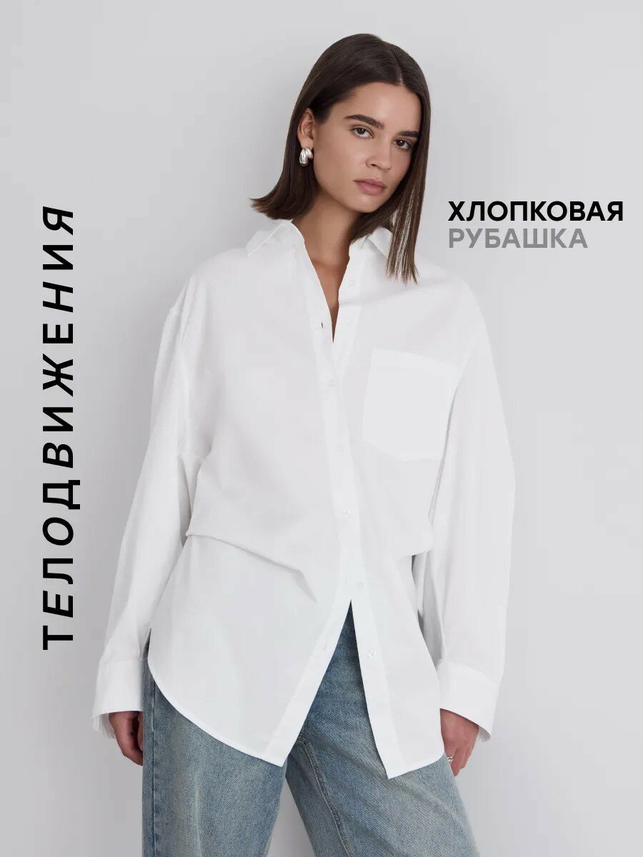 Рубашка оверсайз удлиненная с широкими рукавами