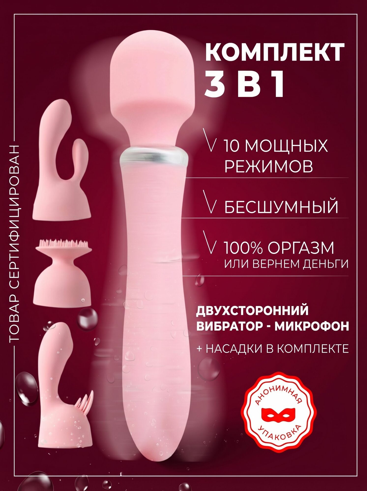 Вибратор для женщин / Вибратор для клитора, точки G, сосков, 18+ / Набор насадок 3в1/ LiLo