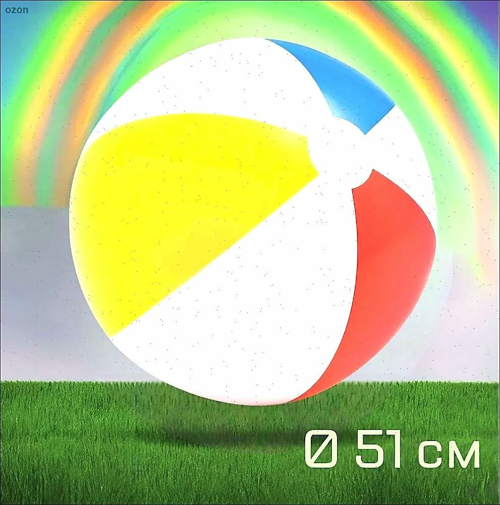 Мяч для детей, 1 шт