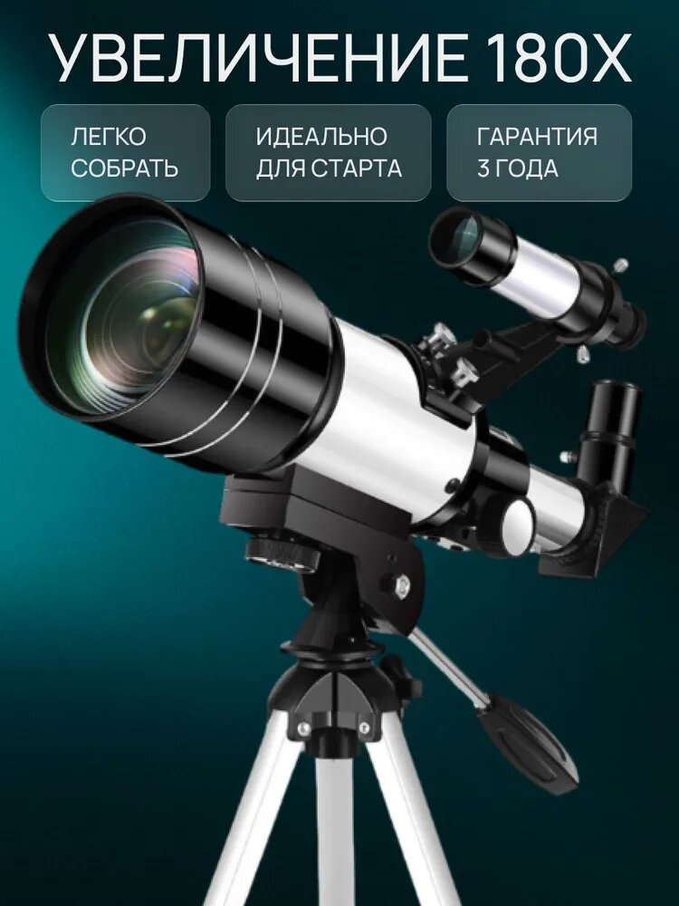 Телескоп улучшенный с автоматическим поиском звезд AstroMaster 130EQ