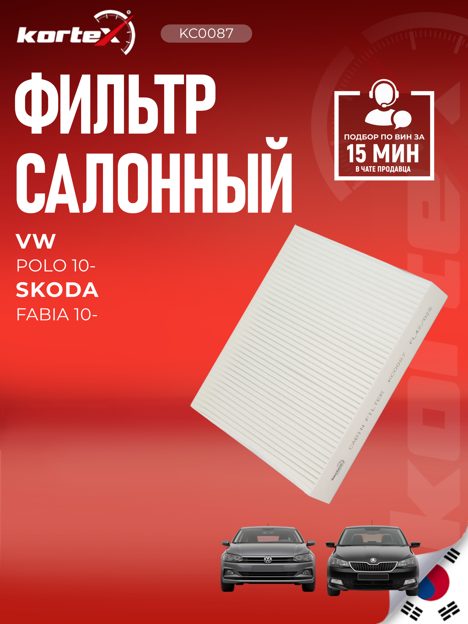 Фильтр салонный Audi Ауди A1, Seat Сеат IBIZA, TOLEDO, Skoda Шкода Fabia Фабия, Rapid Рапид, Roomster Румстер, Volkswagen VW Фольксваген Polo Поло 6R0820367