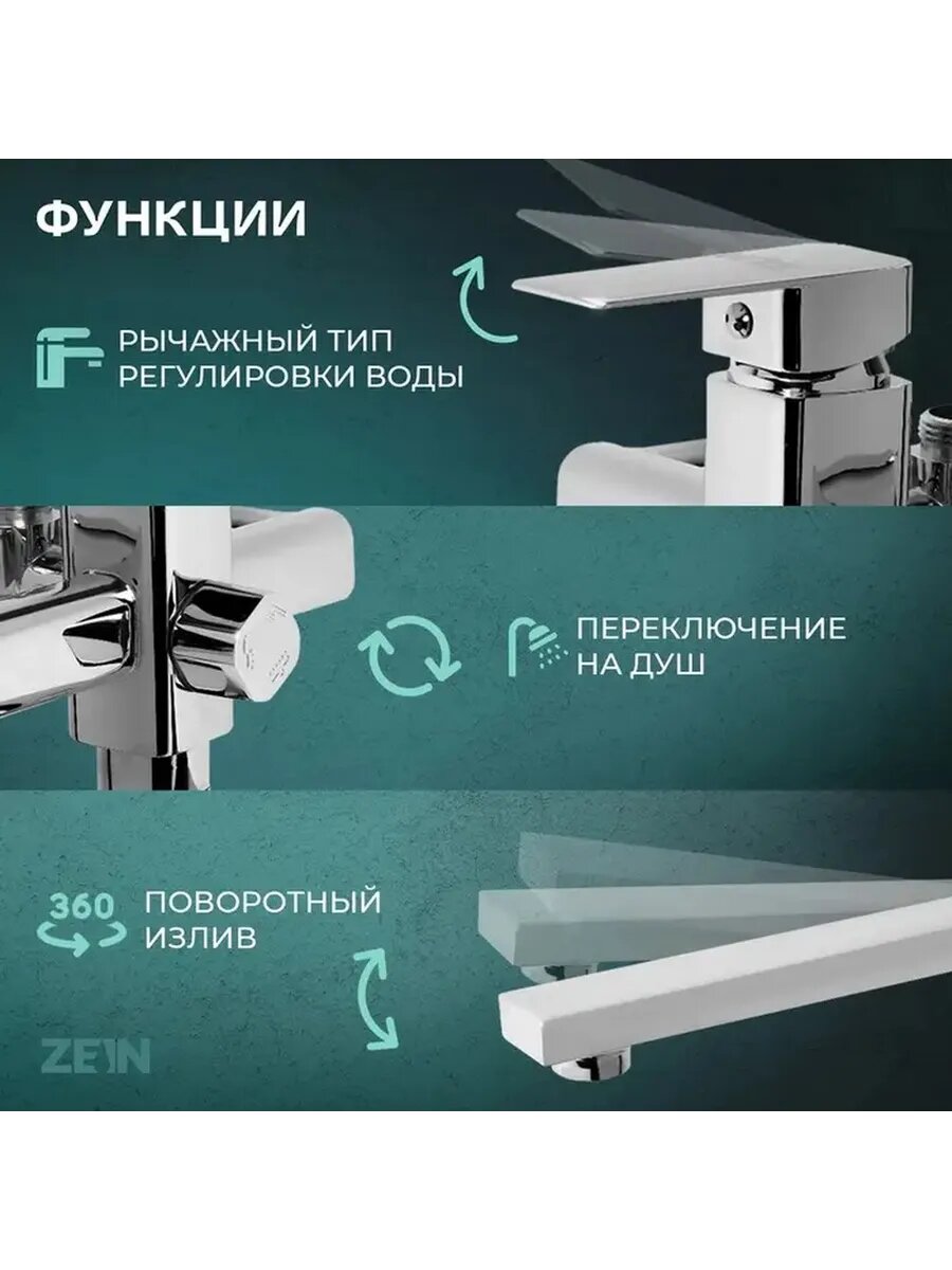 Элегантный смеситель для ванны с душем и штангой