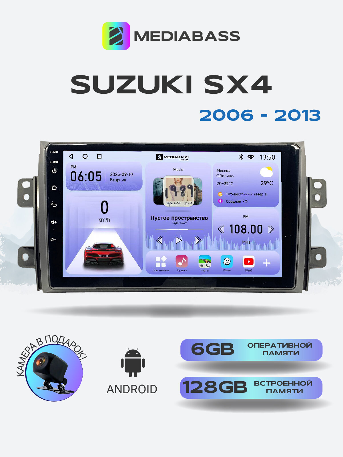 Магнитола для Suzuki SX4 2006-2014. Андроид магнитола, 6/128ГБ. Сузуки СХ4