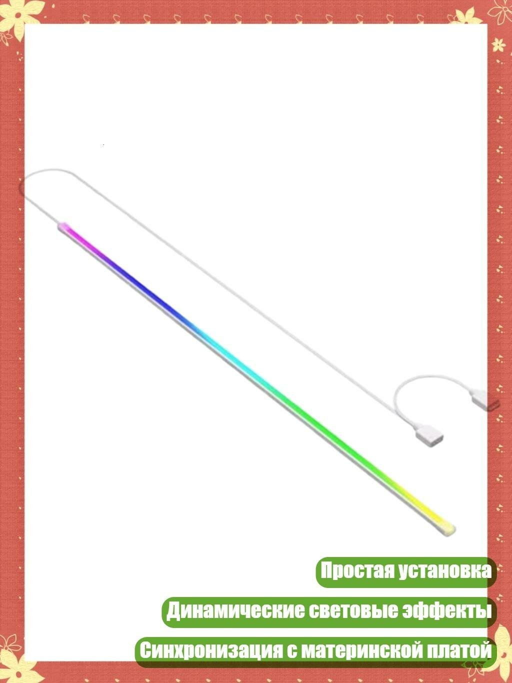 ARGB-светодиодная лента