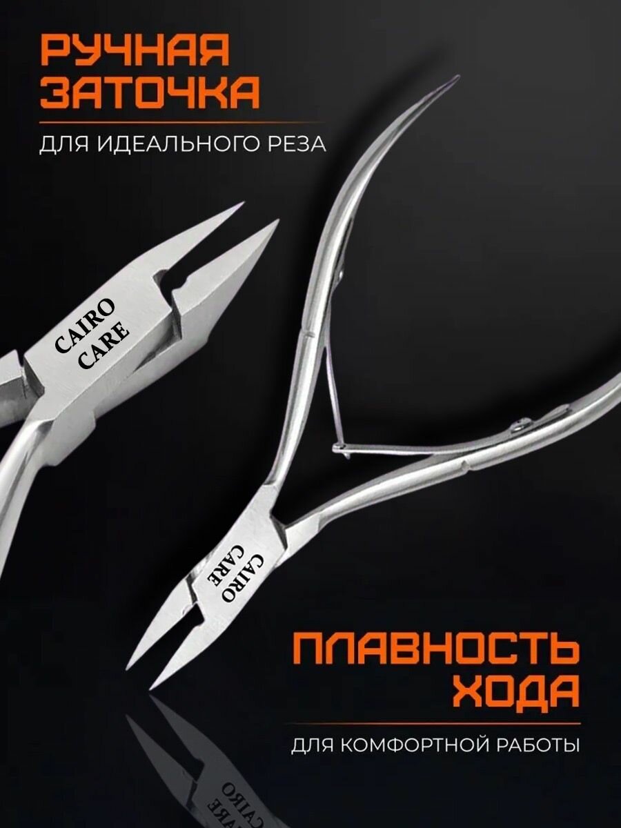 Кусачки для ногтей педикюрные для вросшего ногтя; щипчики для маникюра ручной заточки с узкими лезвиями; кусачки маникюрные, альтернатива ножницам