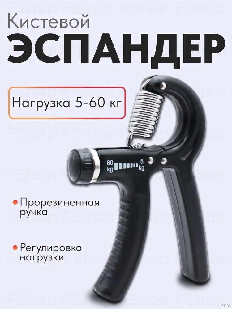 Эспандер , 1 шт, 60 кг