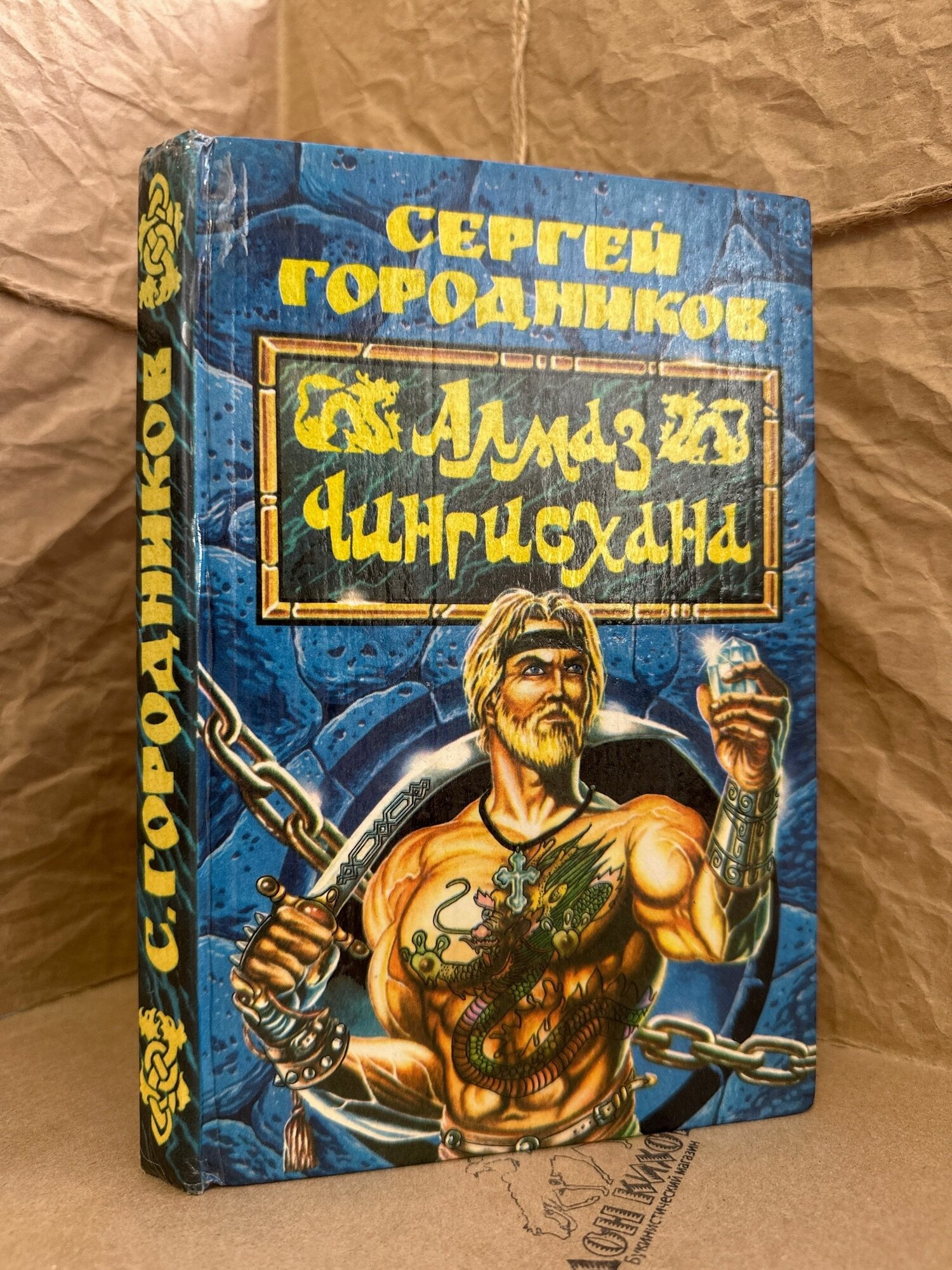 Алмаз Чингисхана