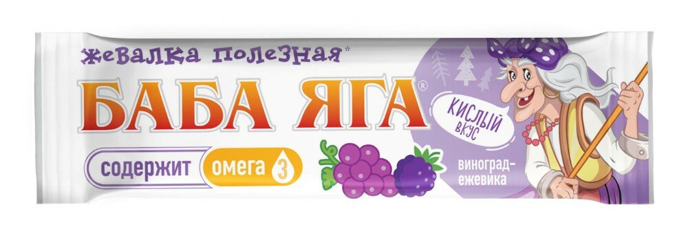 Баба-яга конфеты жевательные с омега-3 для детей от 3 до 6-ти со вкусом виноград-ежевика 11 гр