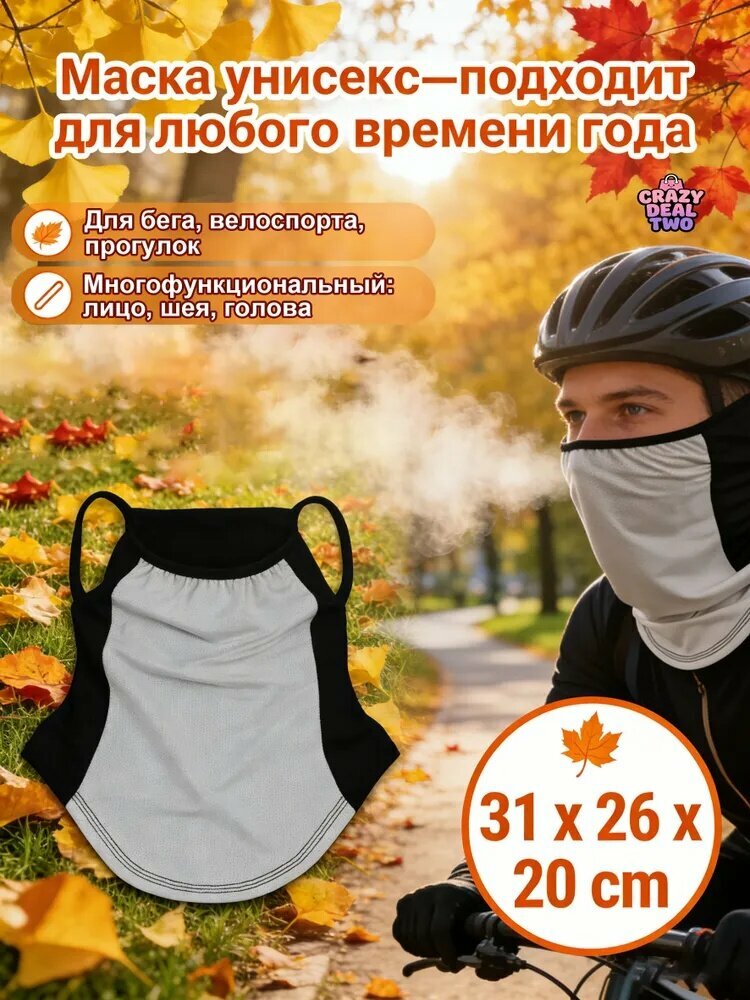 Бафф, размер: Универсальный
