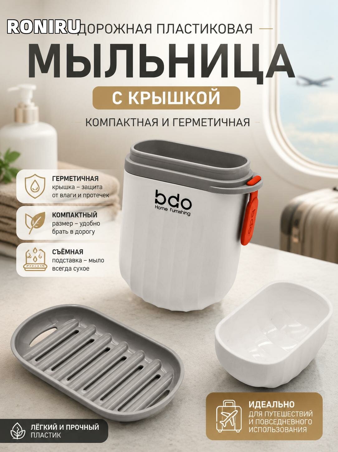 Дорожная пластиковая мыльница с крышкой для путешествий, компактная универсальная коробка для хранения мыла в дорогу