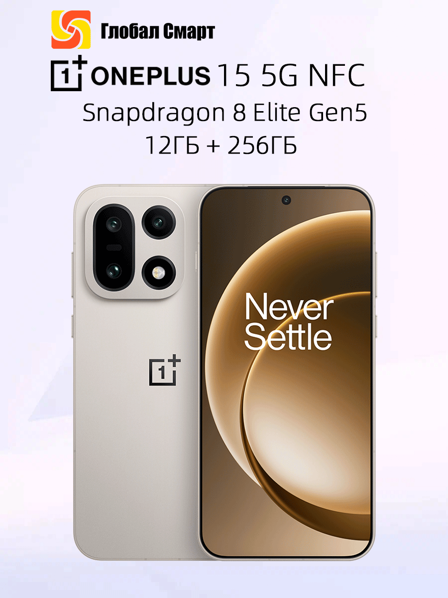 Oneplus 15 12+256 ГБ телефон Snapdragon 8 Elite Gen 5 Емкая батарея 7300 мАч зарядка 120Вт 50Мп OIS