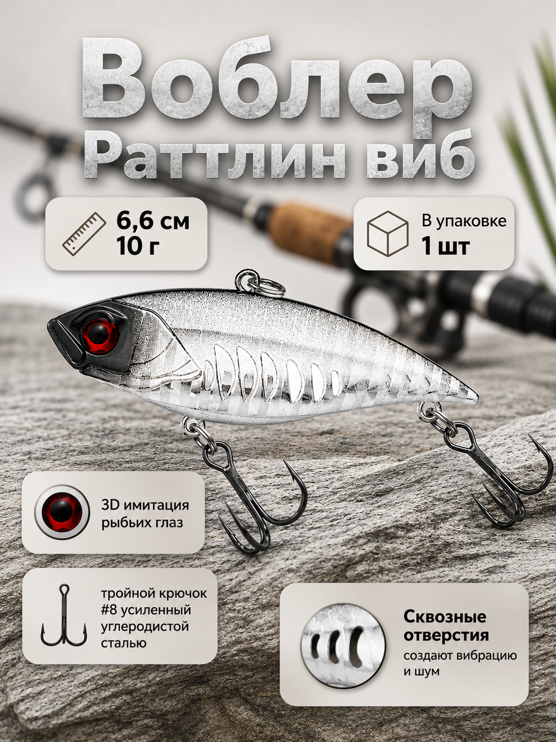 Воблер Раттлин/Rattlin/ВИБ/VIB, приманка утяжеленная свинцом, для дальнего заброса для ловли окуня и мандариновой рыбы 6,6 см/10 г, черно-серебристый