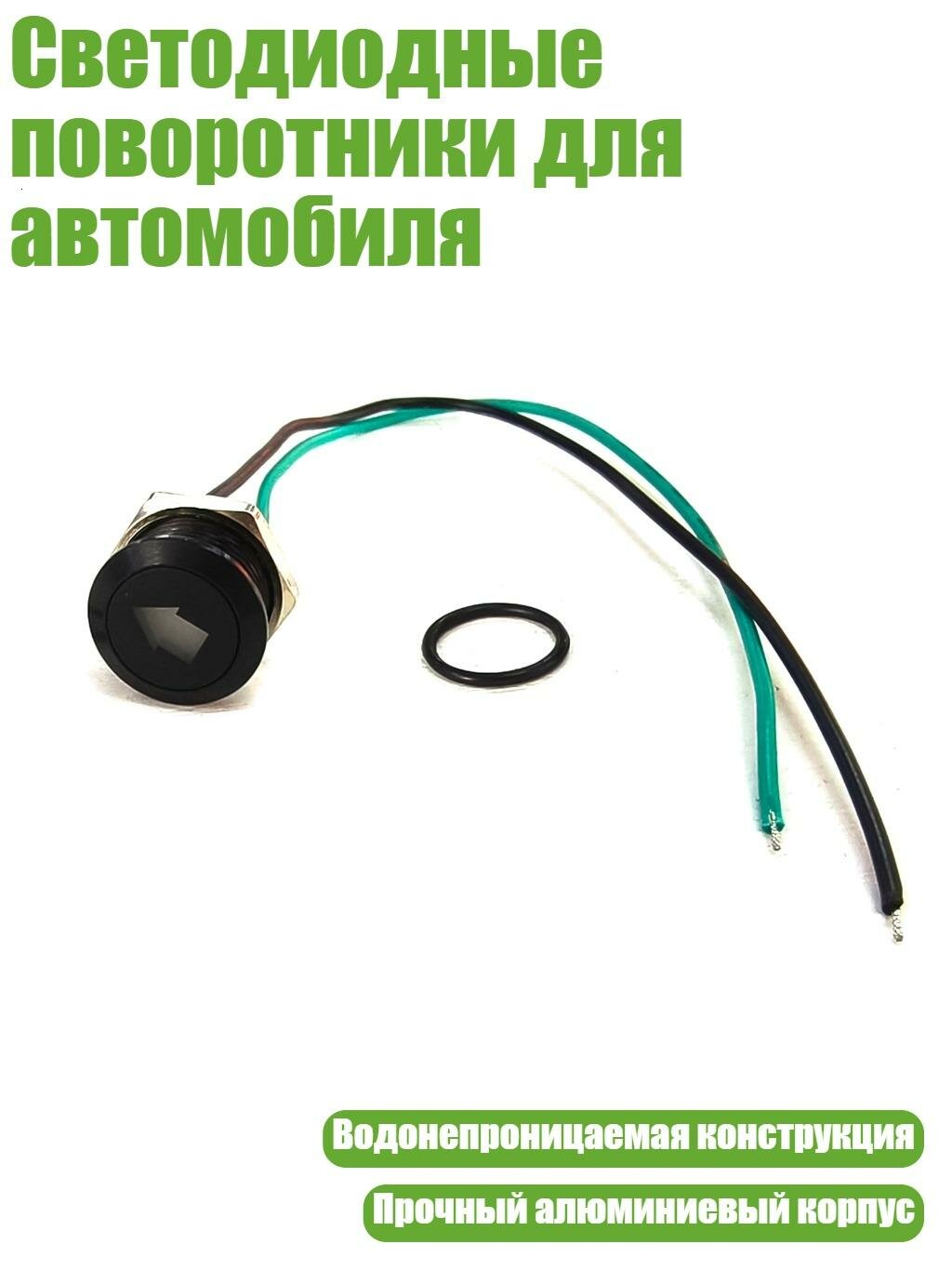Светодиодные поворотники для автомобиля, Синий