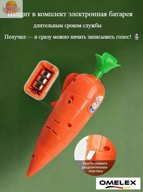 Зверополис диктофон — фото 1
