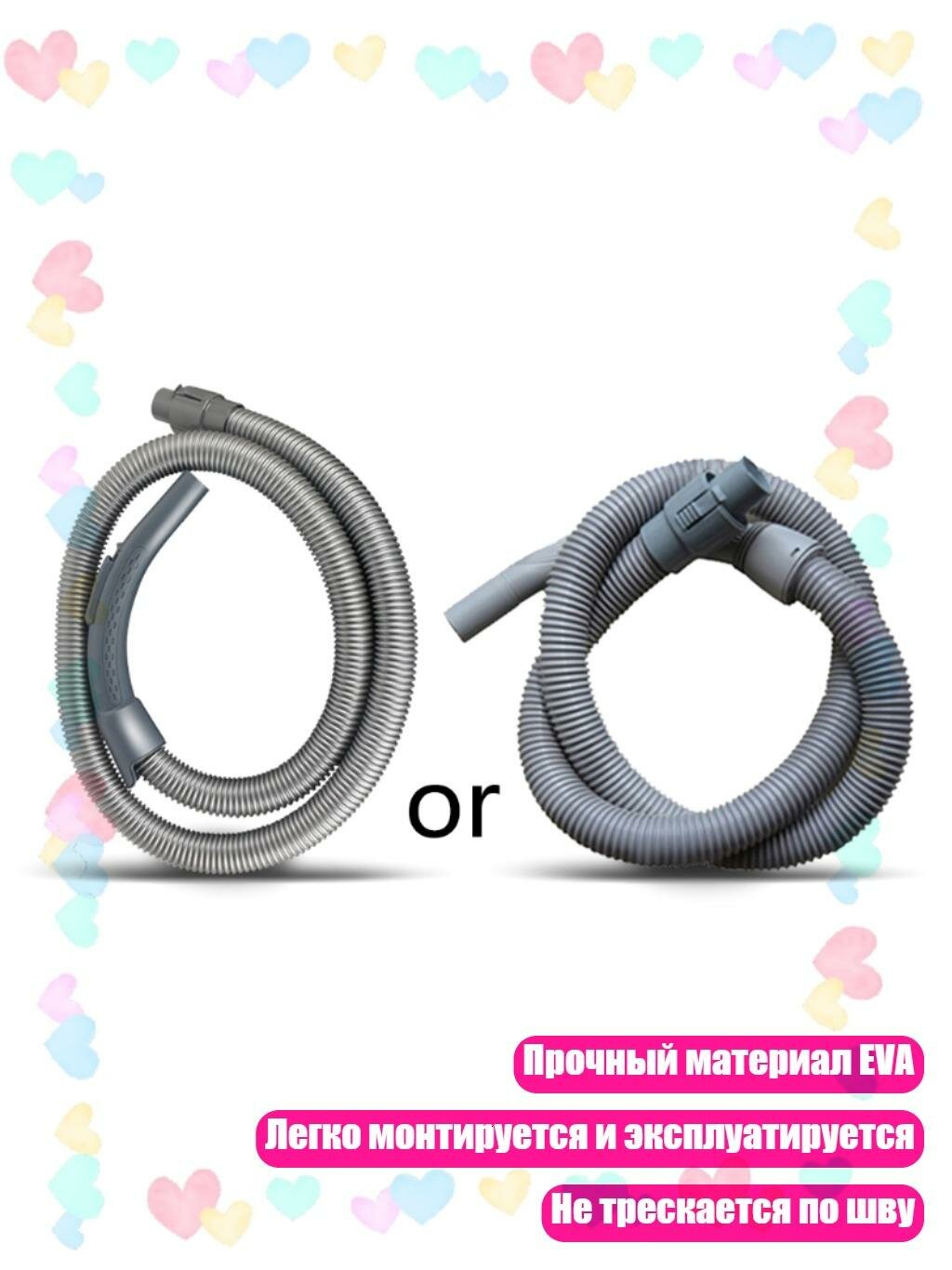 Гибкий пылесборный шланг