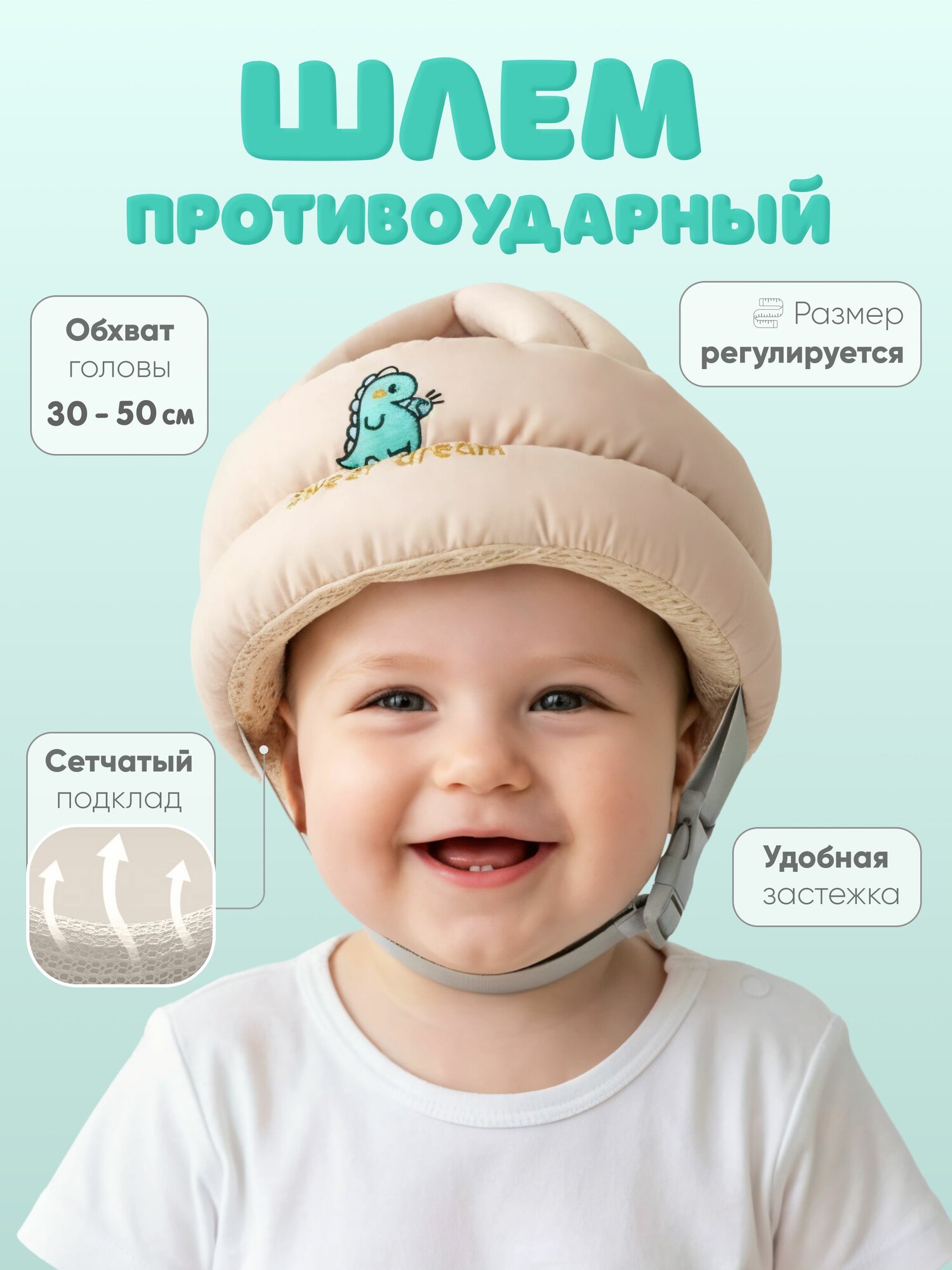 Противоударный шлем для малышей от падений, защита для головы