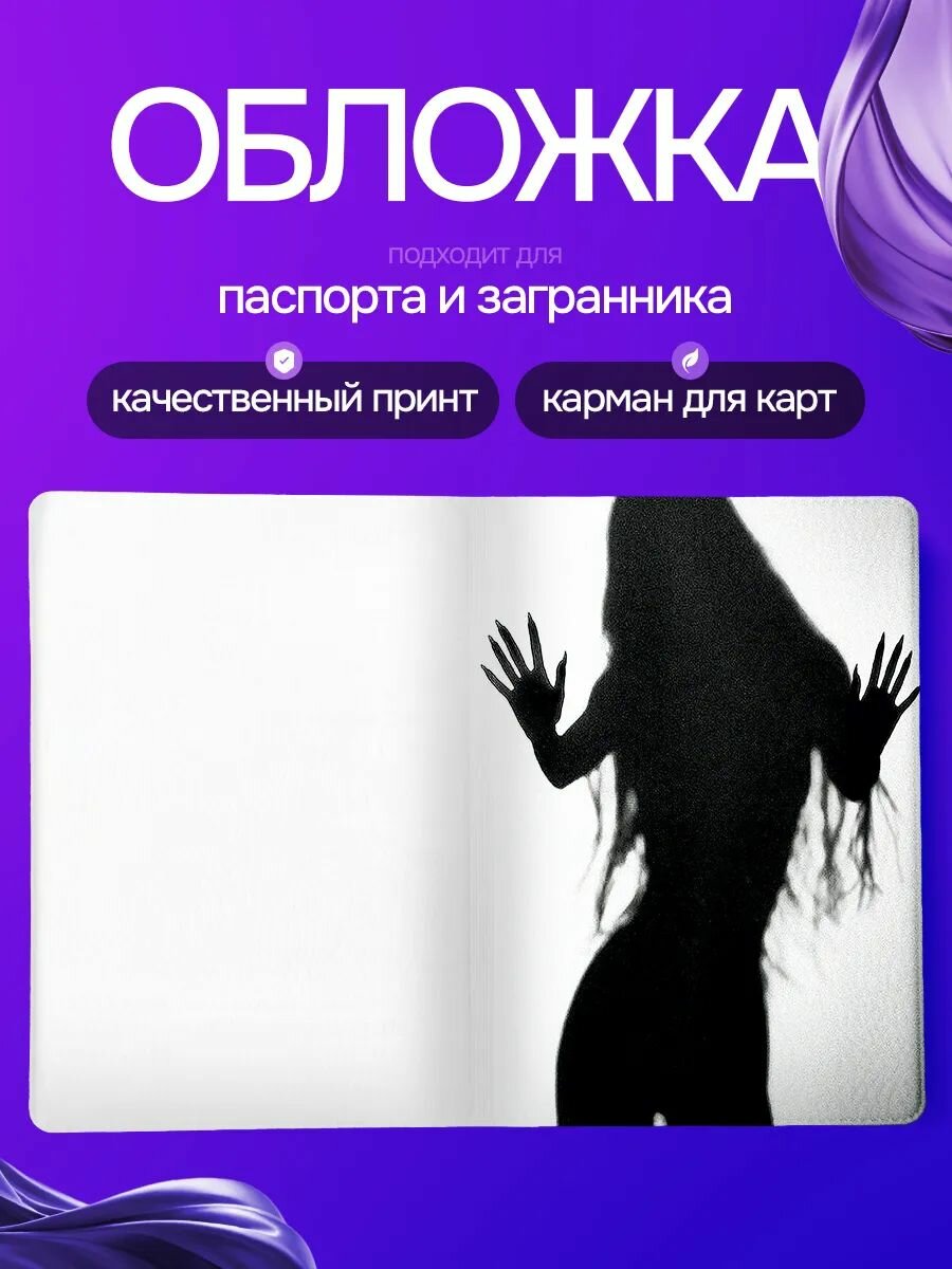 Обложка для паспорта