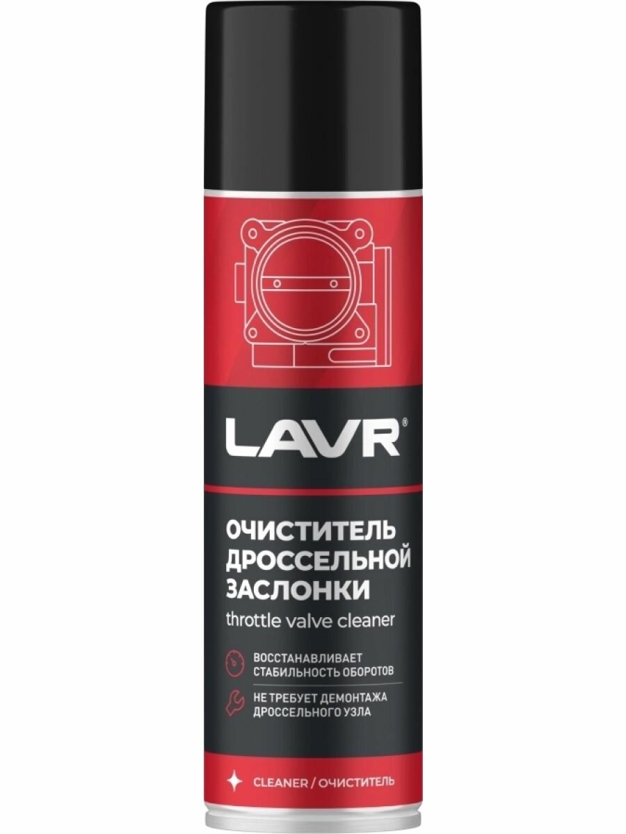 Очиститель дроссельной заслонки LAVR, 335 мл / Ln2417