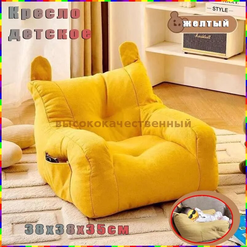 Кресло детское,38х38х35см