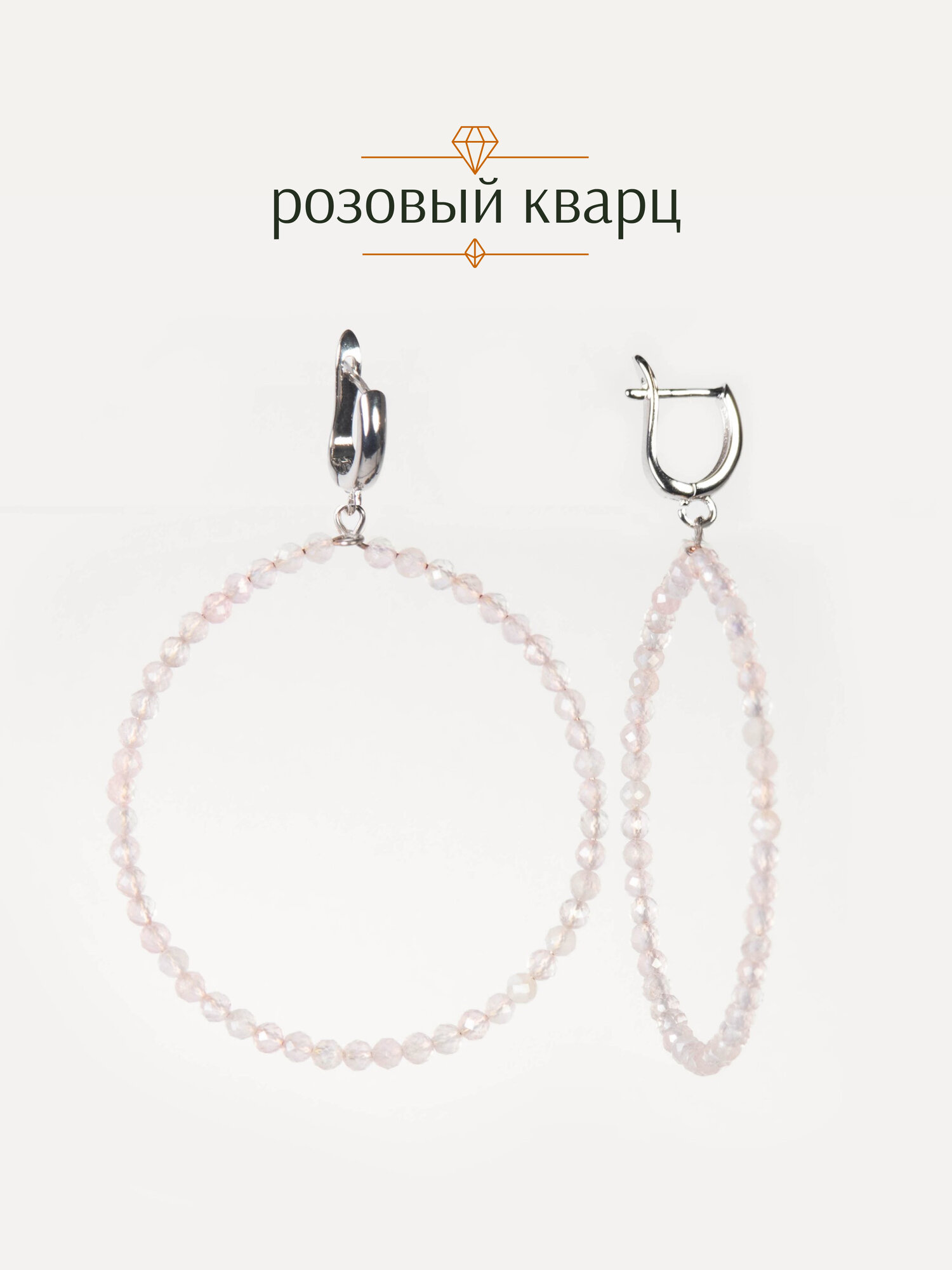 Серьги конго