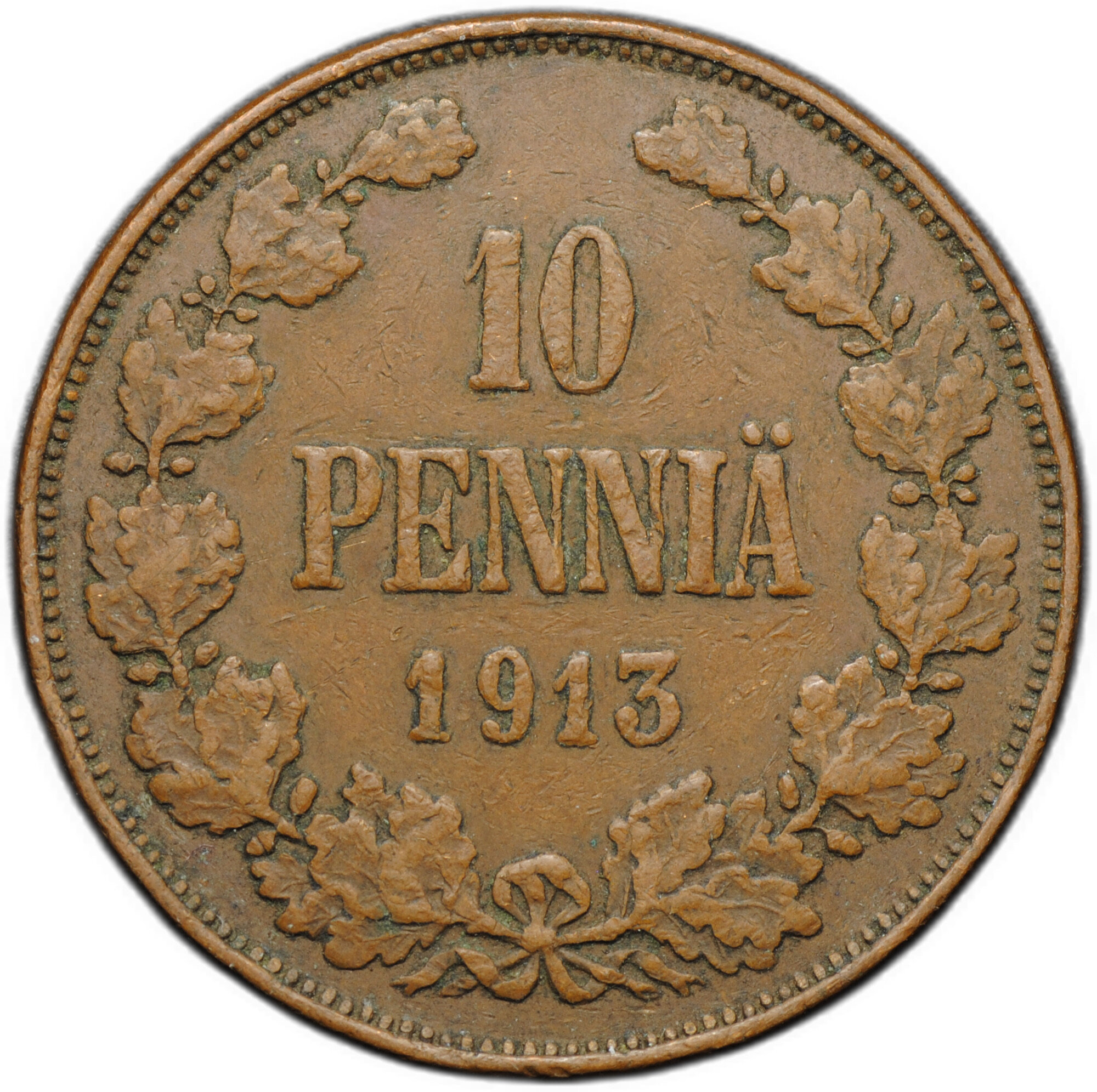 Монета 10 пенни 1913 Русская Финляндии