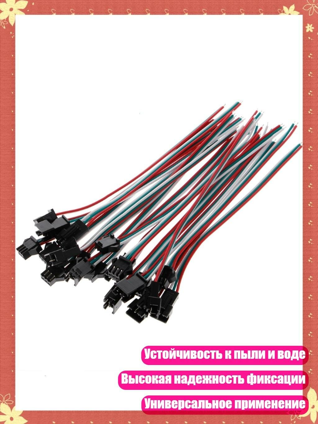 Кабельные разъёмы JST SM, 10 пар, Черный
