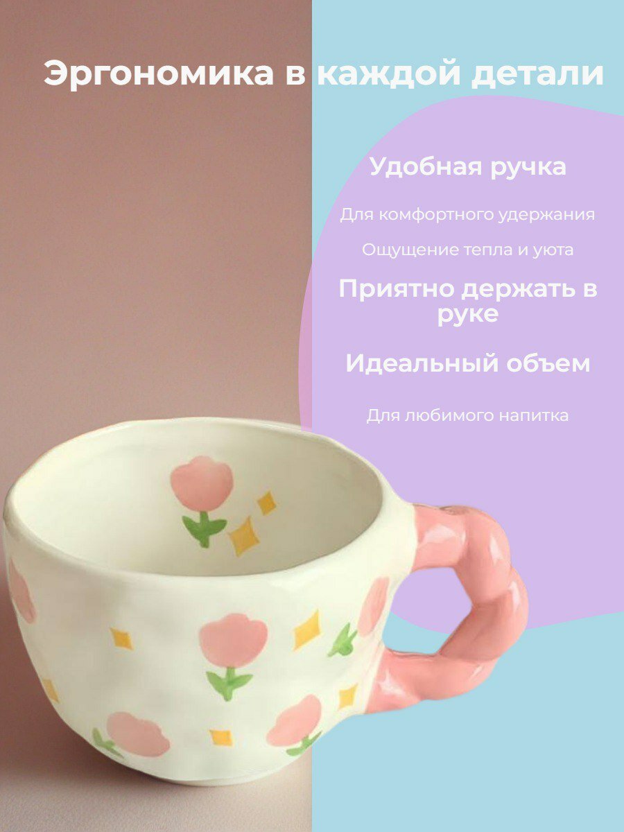 Кружка Нежные бутоны