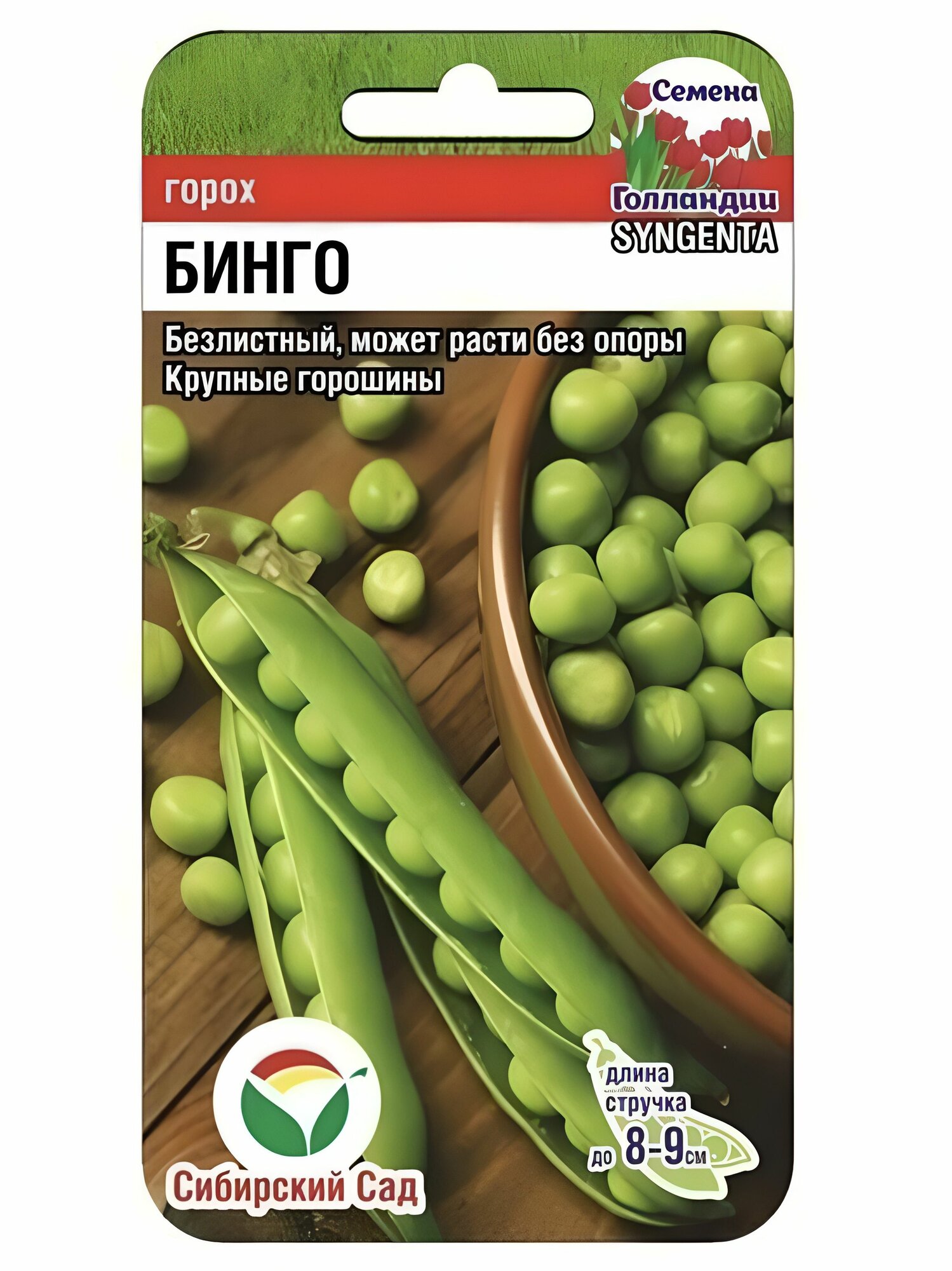 Горох Бинго 4г (Сиб Сад)