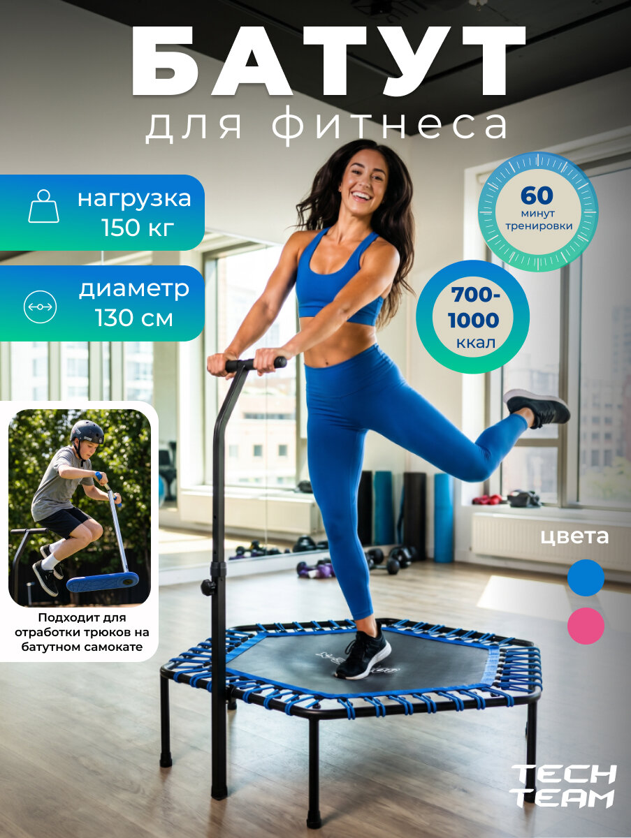 Батут для джампинга с ручкой BOUNCE X, вес до 150 кг, диаметр 130 см, синий